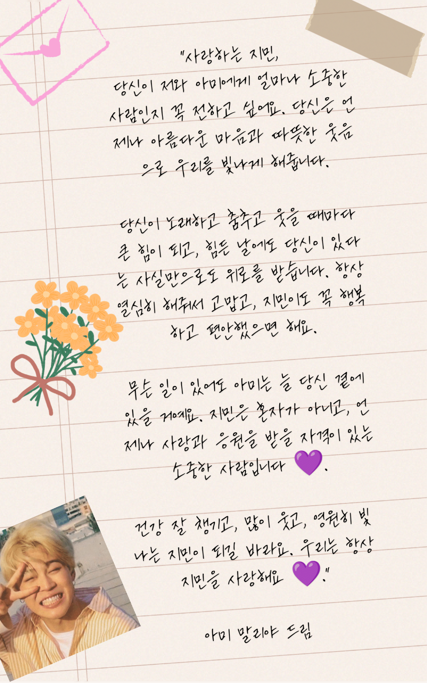 BTS Weverse Fan Letter