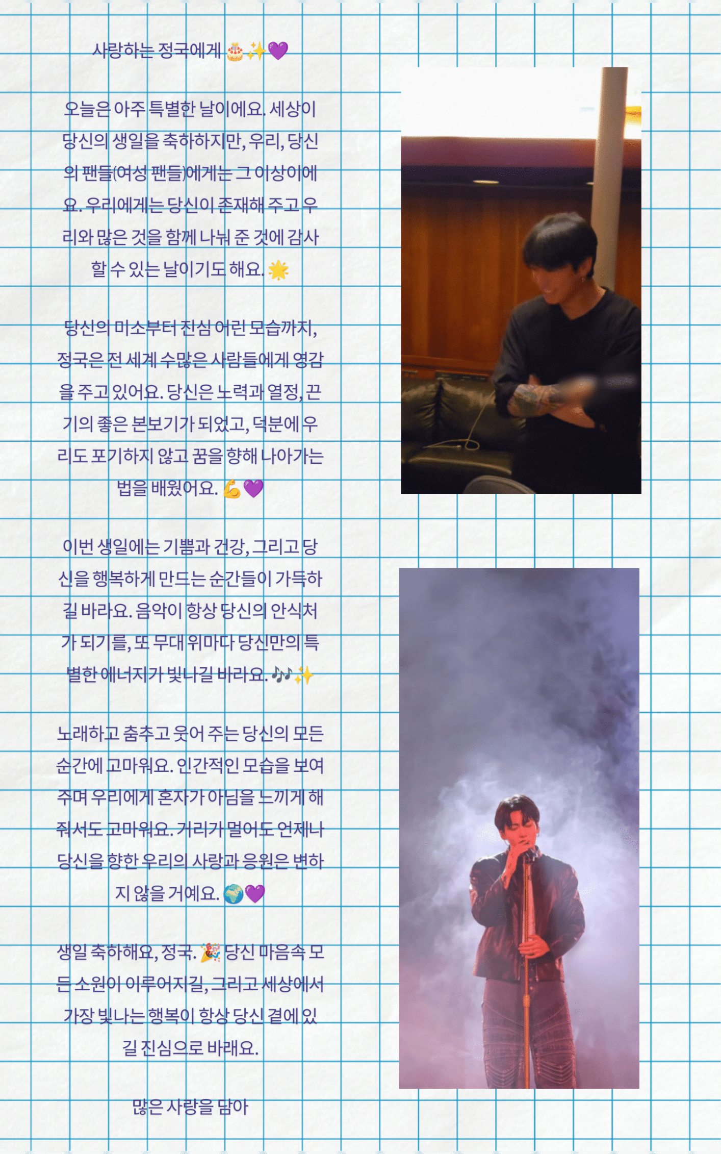 BTS Weverse Fan Letter