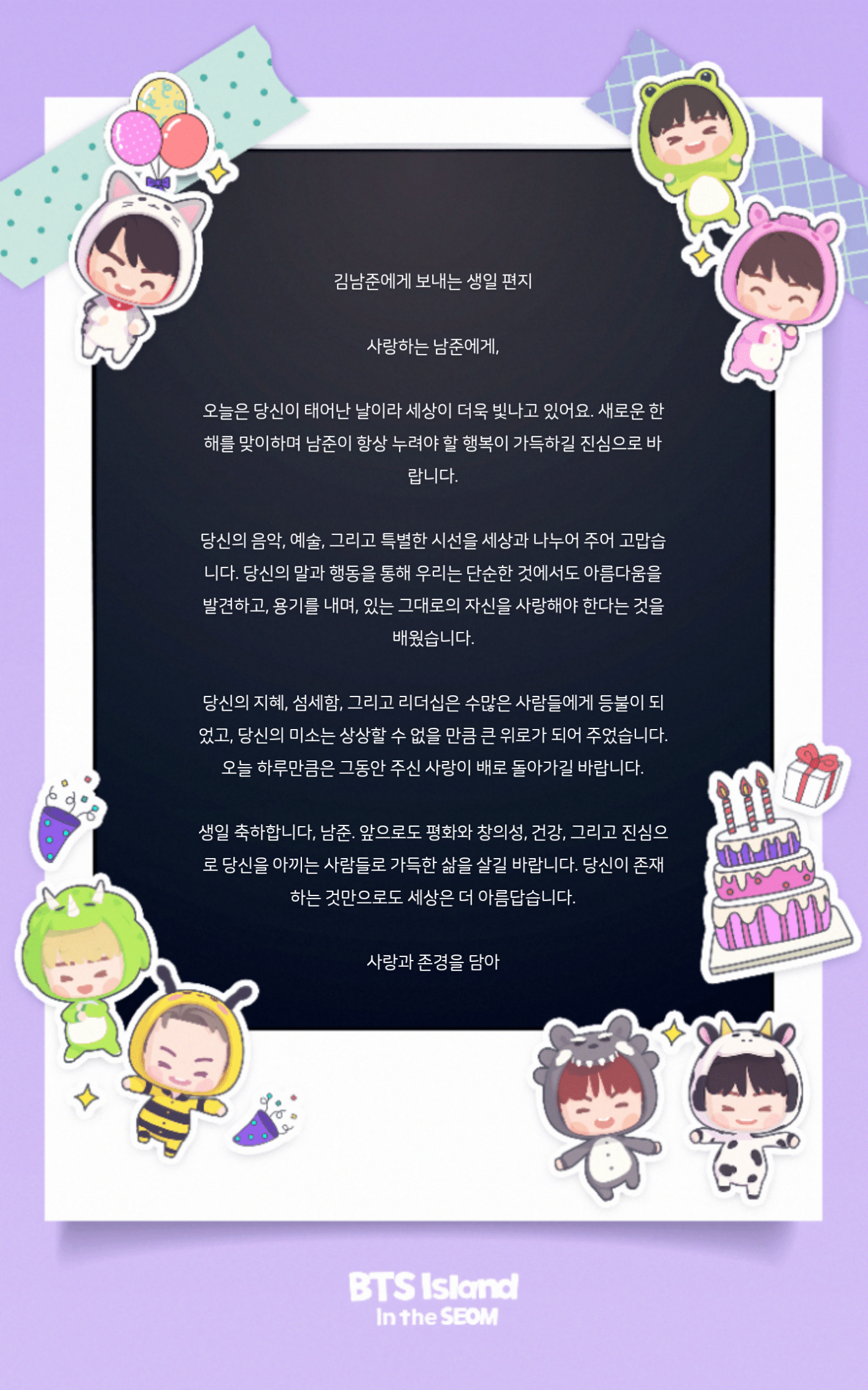 BTS Weverse Fan Letter