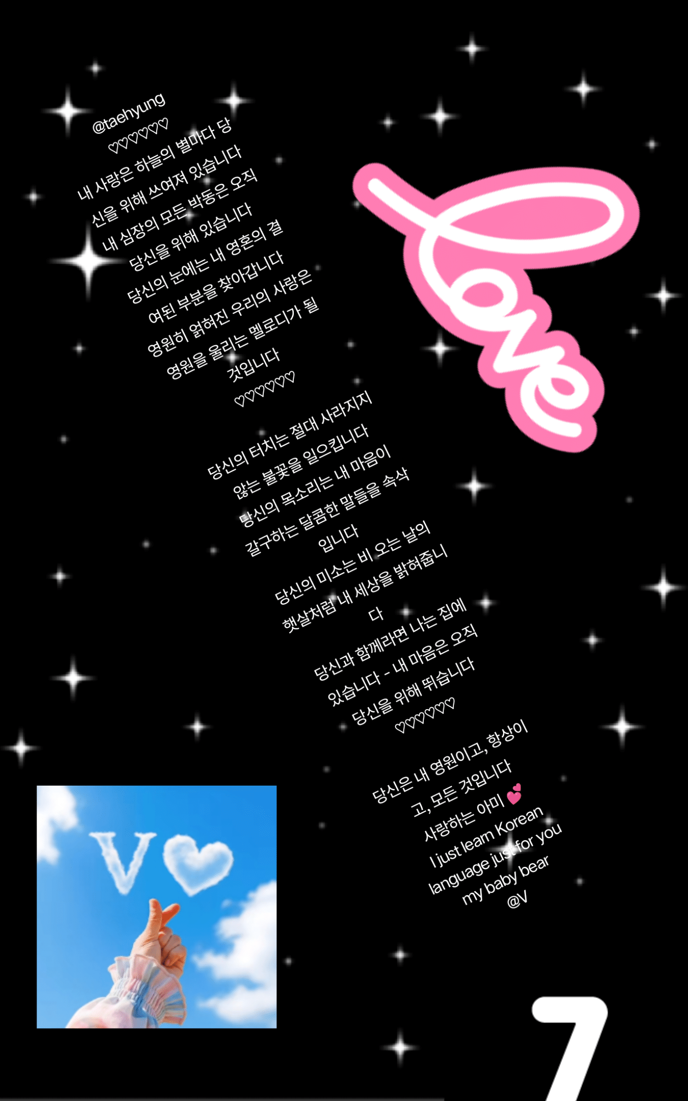 BTS Weverse Fan Letter