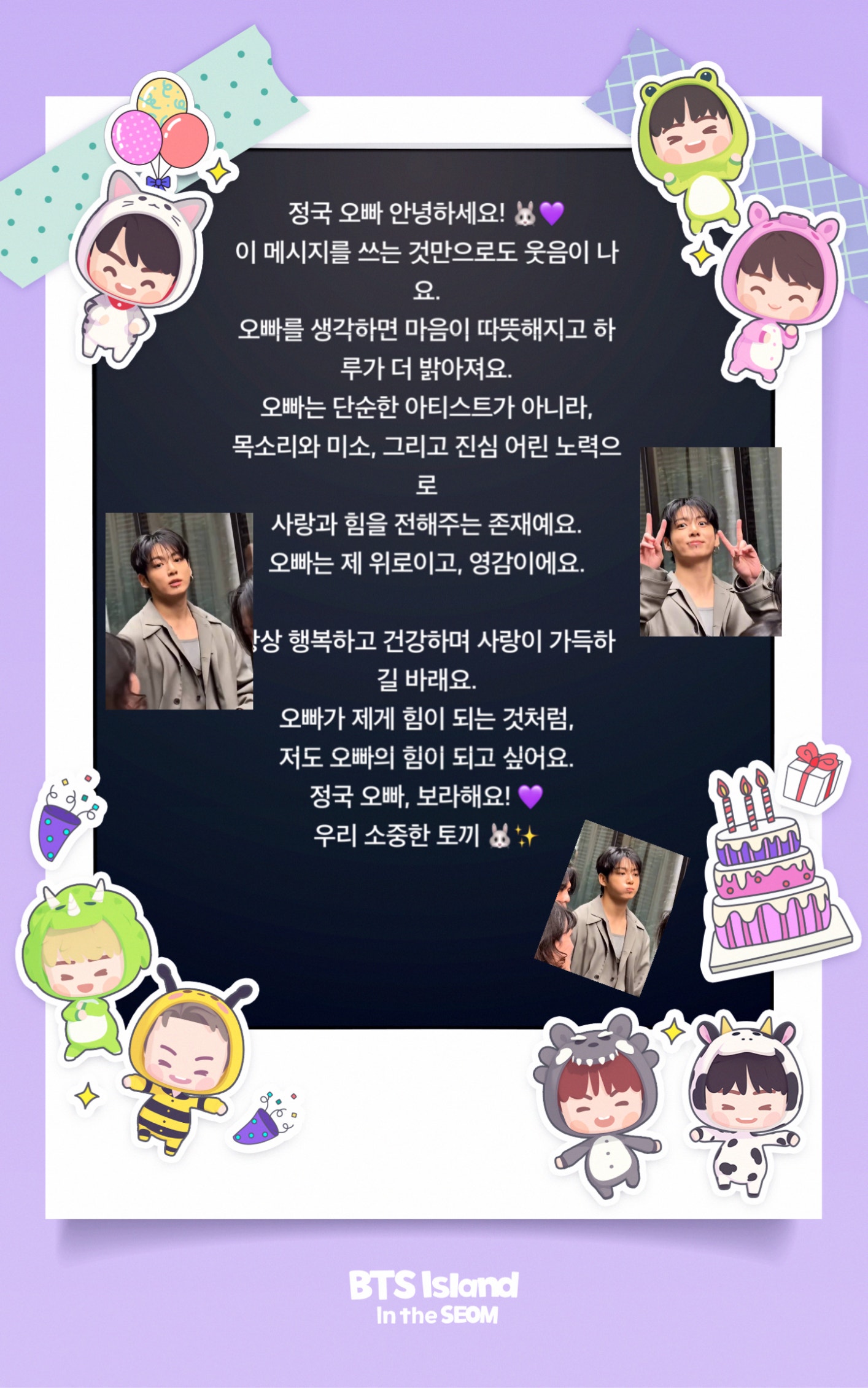 BTS Weverse Fan Letter