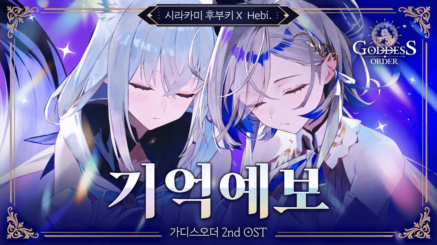 Hebi. Community Post - 뱀뱀이들~🐍💙 🎉 제가 이번에 너무 좋은 기회로 홀로라이브의 시라카미 후부키님과 함께 콜라보를 하게 되었어요!! 이런 꿈만 같은 ...