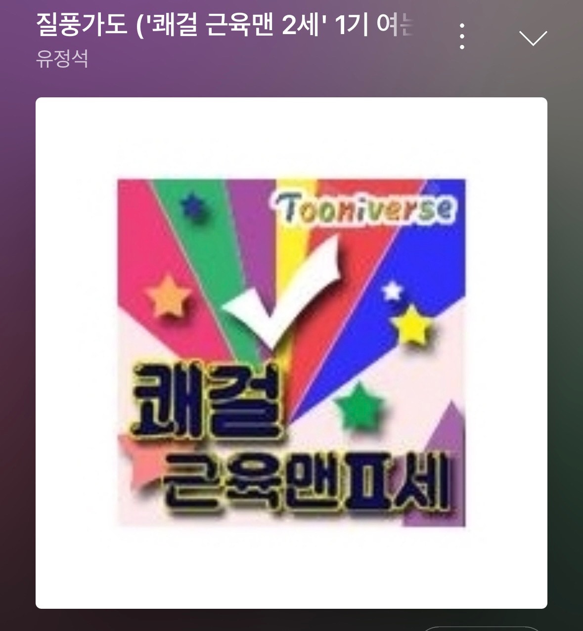 Pentagon 커뮤니티 포스트 유니버스 새해 복 많이 받으세요ㅎ 춥지만 누구 보다 따뜻하게 보내시고 또 올해 연말까지 쭈욱