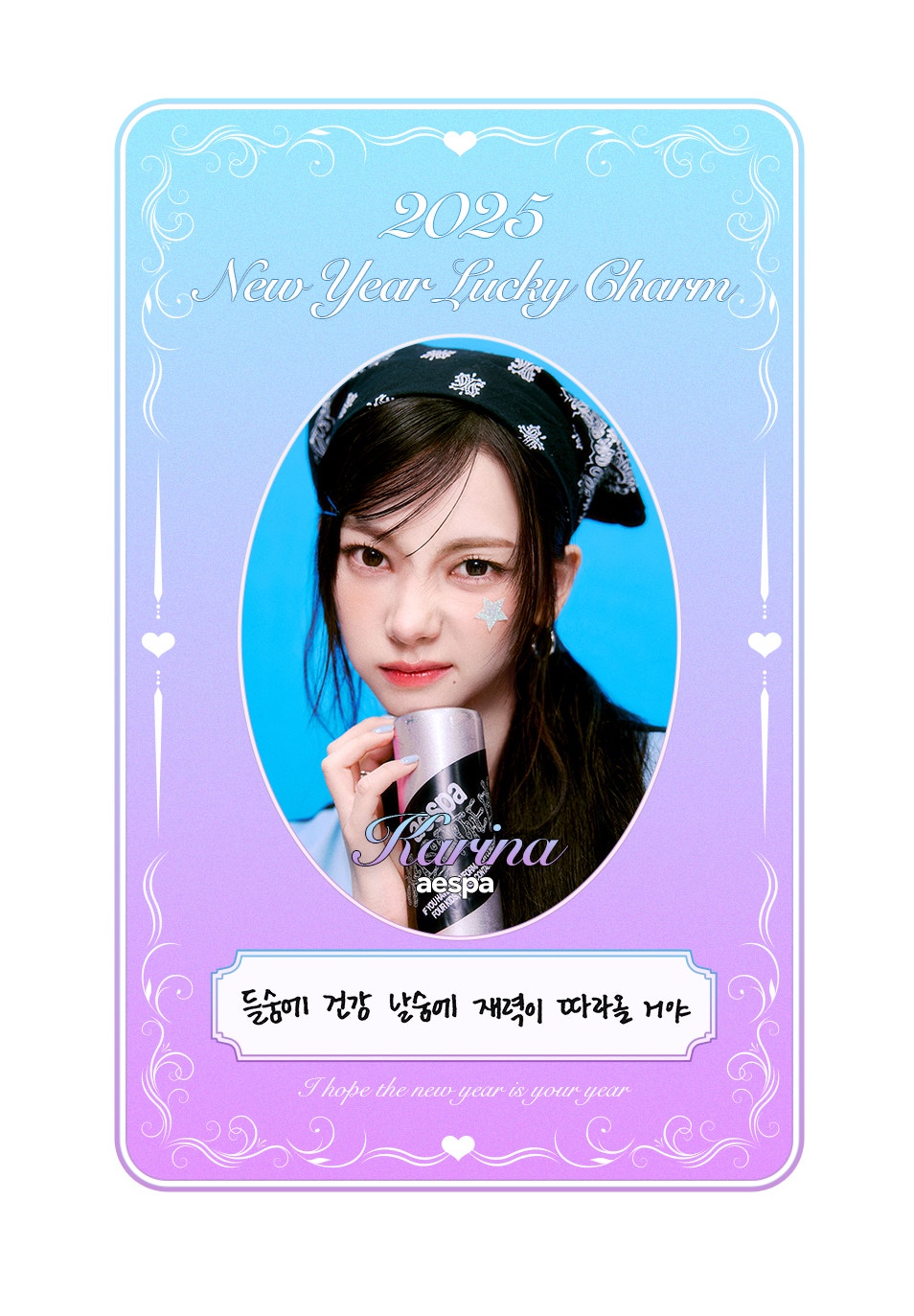 Weverse aespa Image - [From. aespa] 2025 LUCKY CHARM🍀