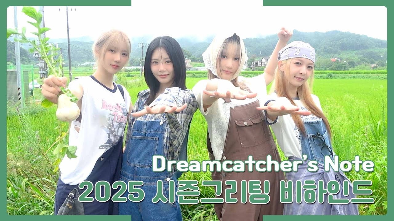 Weverse Dreamcatcher Media - [🎬] [Dreamcatcher's Note] 2025 시즌그리팅 비하인드
