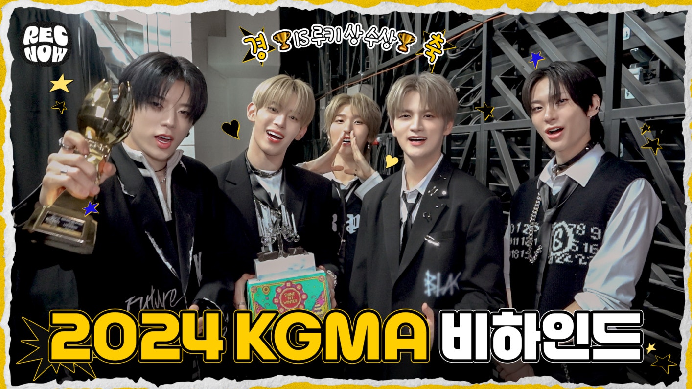 Multimedia de NOWZ (나우즈) de Weverse - 2024 KGMA 비하인드 [REC NOW] Take #50 | NOWADAYS(나우어데이즈)