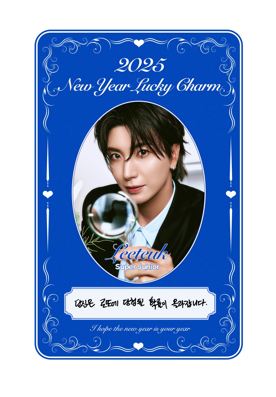 Weverse SUPER JUNIOR Image - [From. SUPER JUNIOR] 2025 LUCKY CHARM🍀