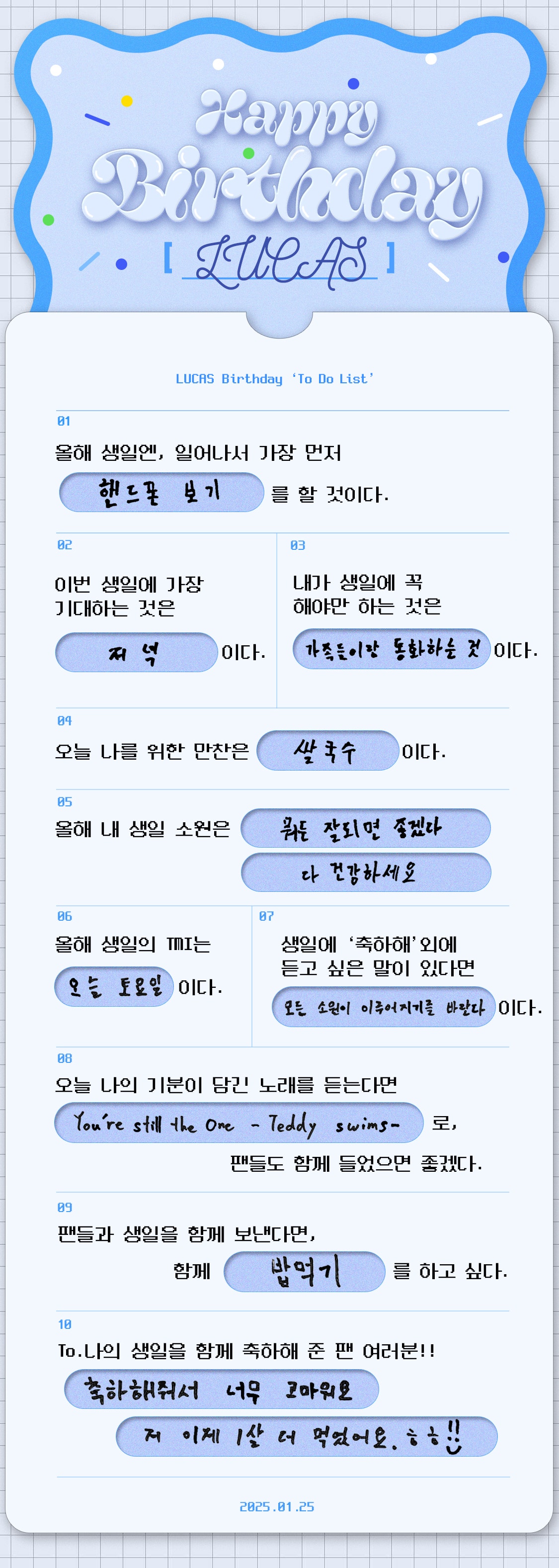 Weverse Lucas Image Lucas Birthday To Do List 🎉