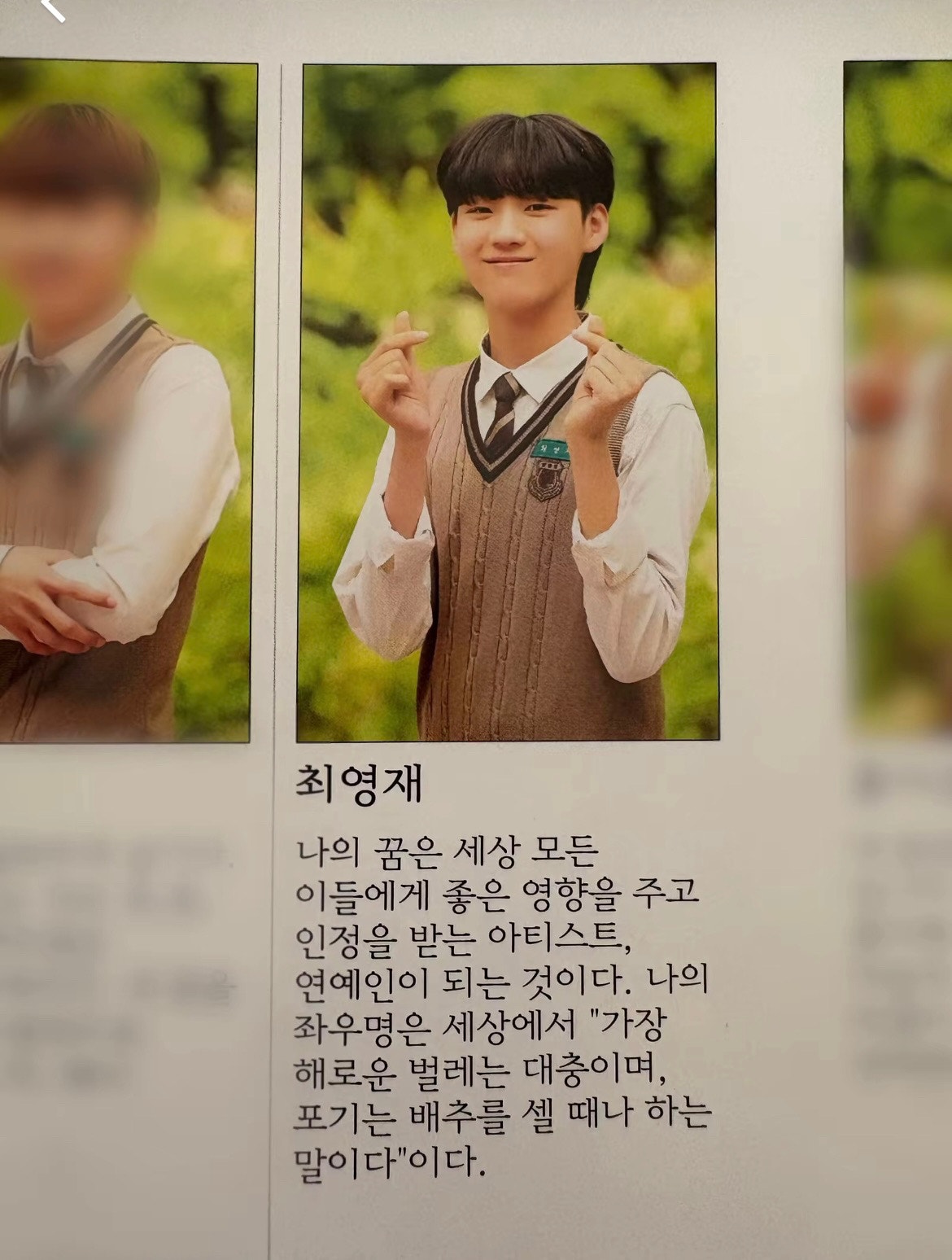Tws Community Post 사랑하는 나의 편견 영재야 무슨 일이 있어도 포기하지 않은 너에게 정말 감사해 네가