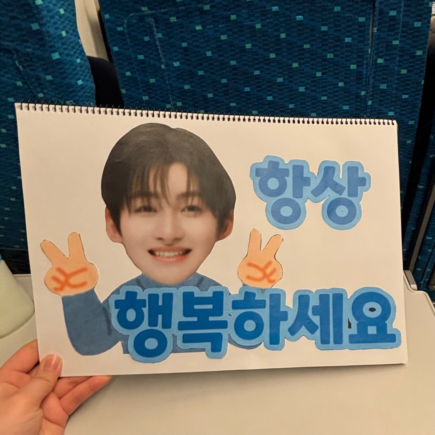 Tws Community Post 지훈 오빠 오늘 3부 하이파이브 때 1번 앞 줄 끝에 있다가 오빠가 제 생일을 축하해준거
