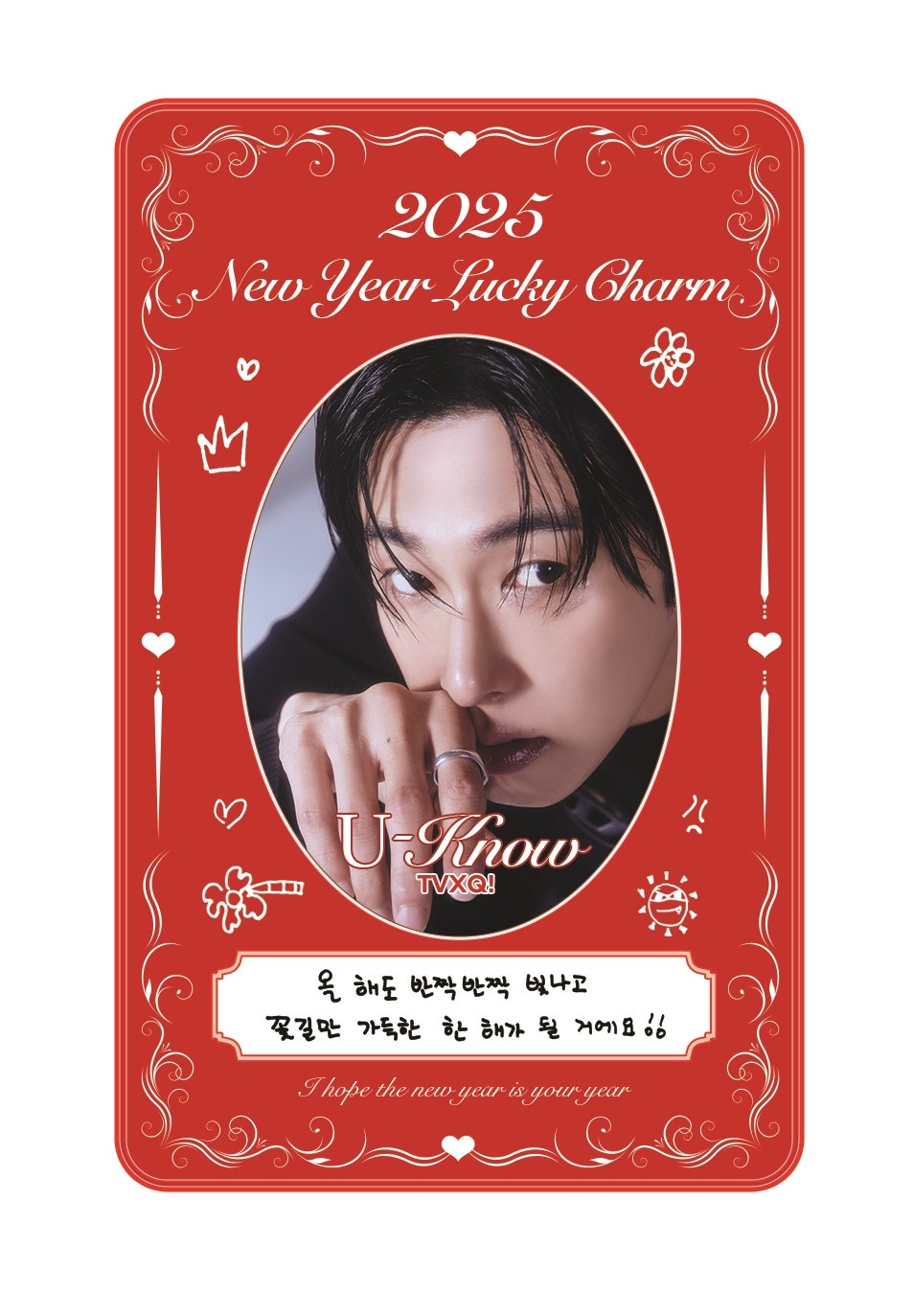 Weverse TVXQ! Image - [From. TVXQ!] 2025 LUCKY CHARM🍀