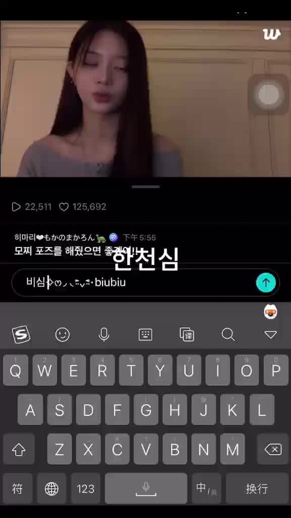 ILLIT Community Post - Minju 는 내 의견을 읽었습니다.😭😭😭 민주 비심을 보러 오세요 ෆ ˃̶̤⌄˂̶̤⋆biubiu