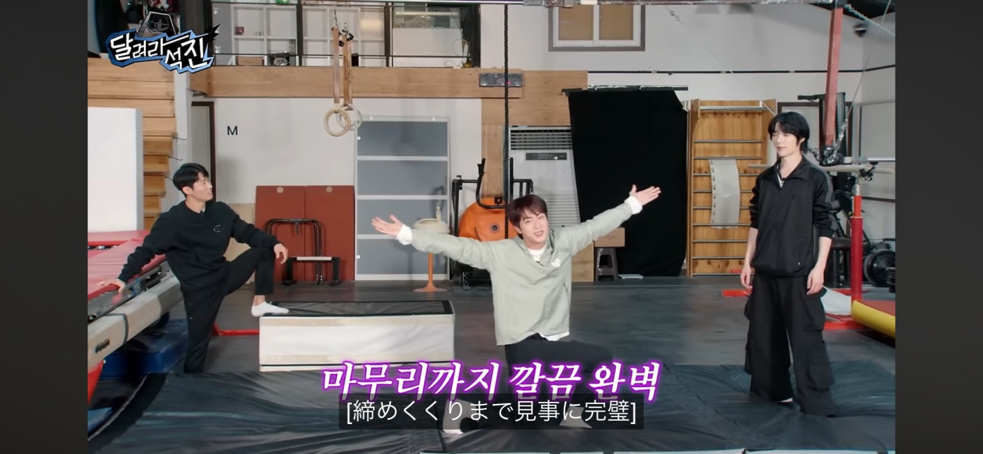 BTS Community Post - #dear_jin_from_army 昨日のタリョラ観ました！ 相変わらずJINくん、運動神経が ...
