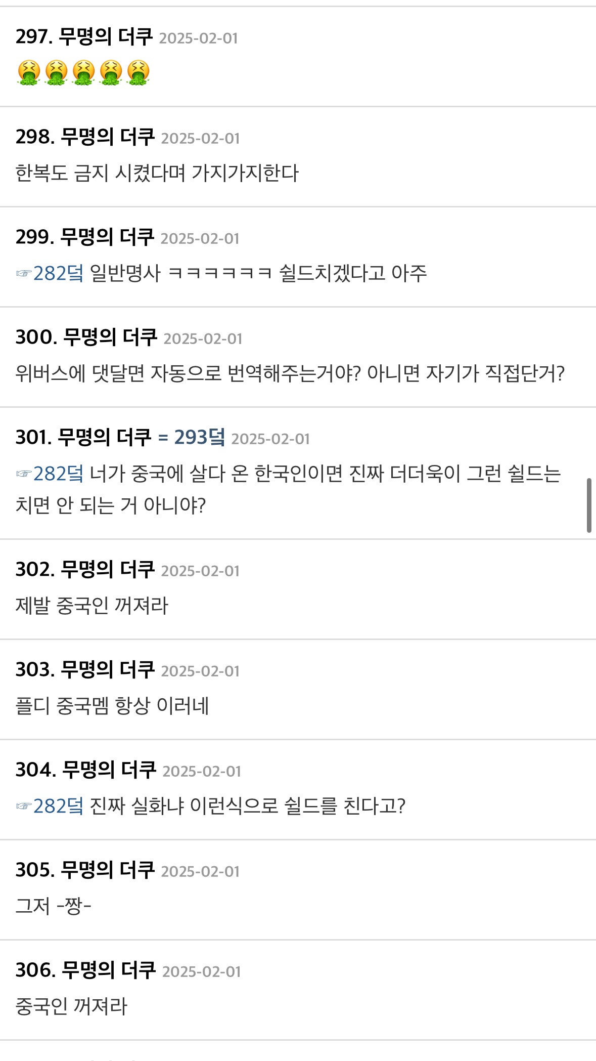 Tws Community Post 파오차이라고 하지말라했는데 여기있는 짜ㅇㄲ ㅐ들 일부러 더 파오차이라고하네 느그들땜에 반응