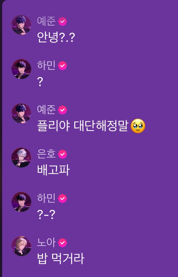 Plave Community Post 현생이슈 플리분들을 위해 채팅만 정리해 왔습니다 💙💜💗 ️🖤
