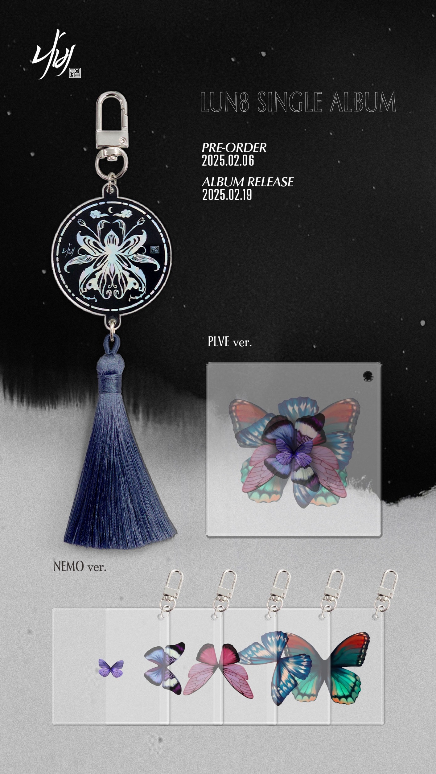 Weverse LUN8 Image - LUN8 SINGLE ALBUM Album Preview 🦋