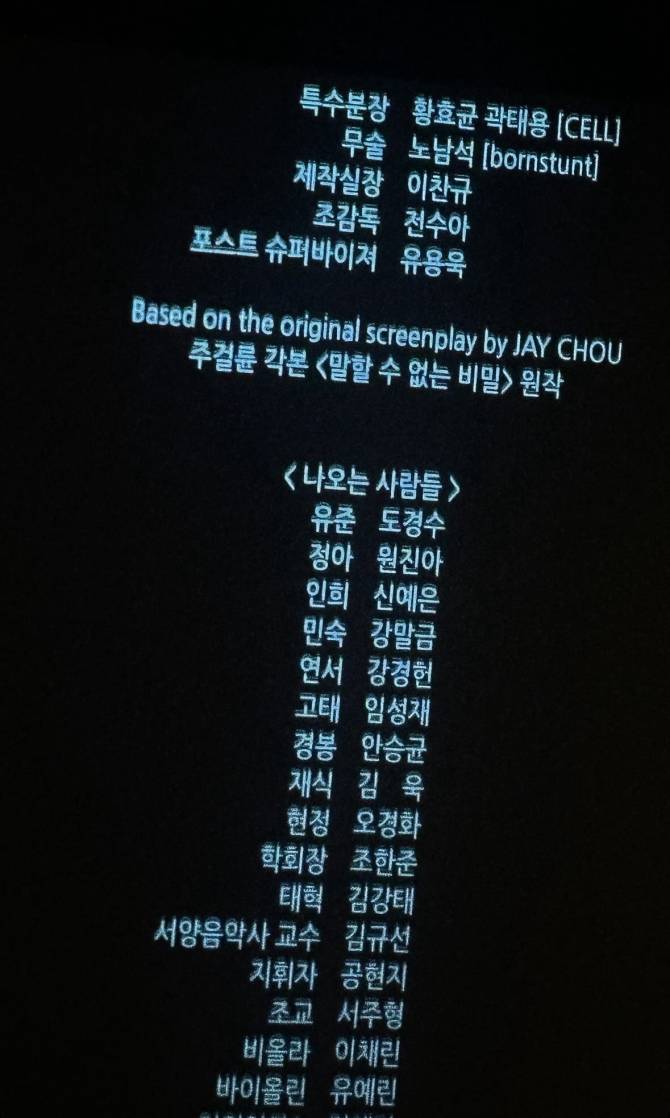 Atbo 커뮤니티 포스트 말할수없는비밀 보고 왔어🤓 류준민