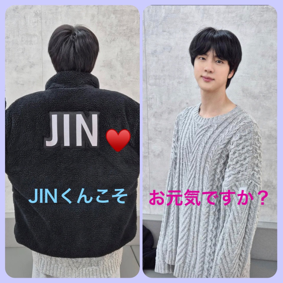 BTS Community Post - #dear_jin_from_army JINくんアンニョン💜 今日もしあわせな一日でした JINマインドでいたら周りも笑顔に🩷 なんだかうれしかった ...