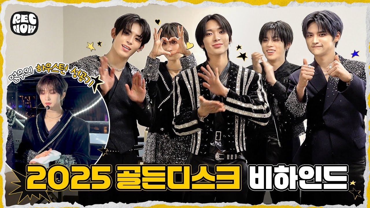 Weverse NOWZ (나우즈) Media - 제39회 골든디스크어워즈 비하인드 [REC NOW] Take #55 ...