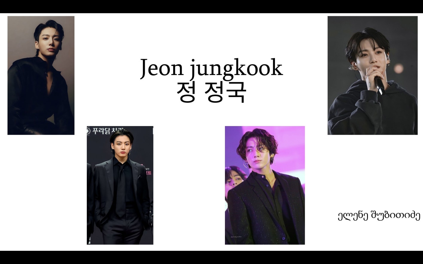 BTS Community Post - ARMYs, I'm giving a presentation about Jungkook at school tomorrow😉I hope ...