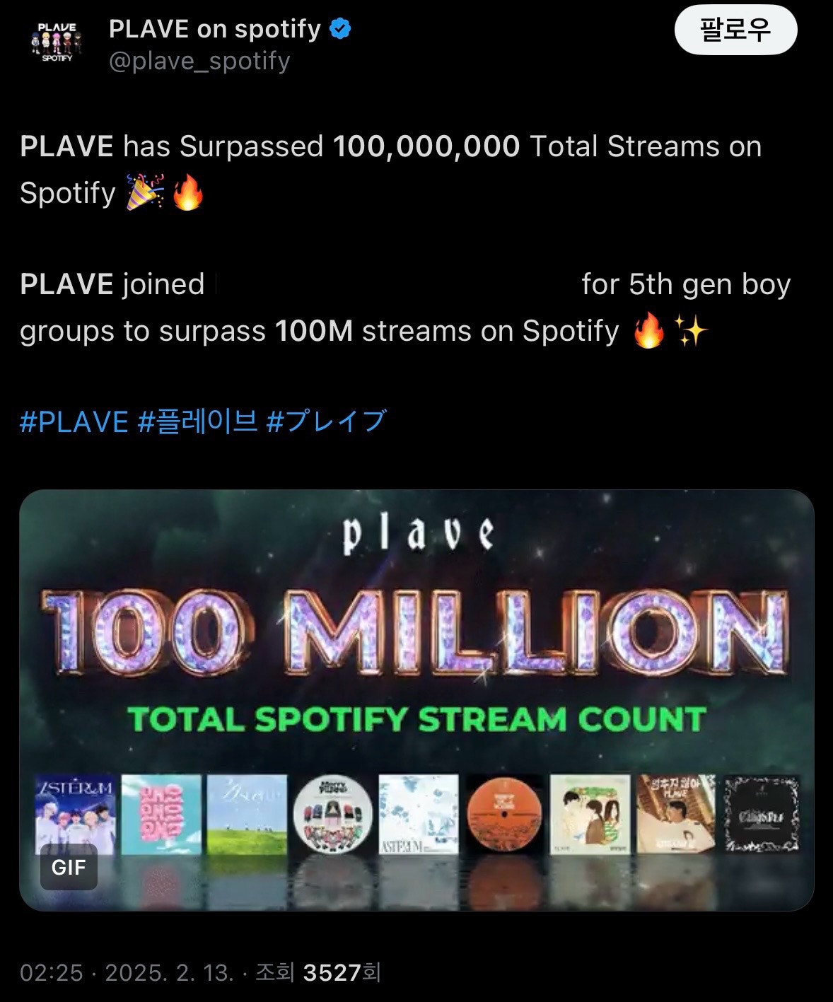 PLAVE Community Post - 우리 플뿌 스포티🥧 1억 누적 스트리밍 축하합니다아🥳💐💙💜💗 ️🖤