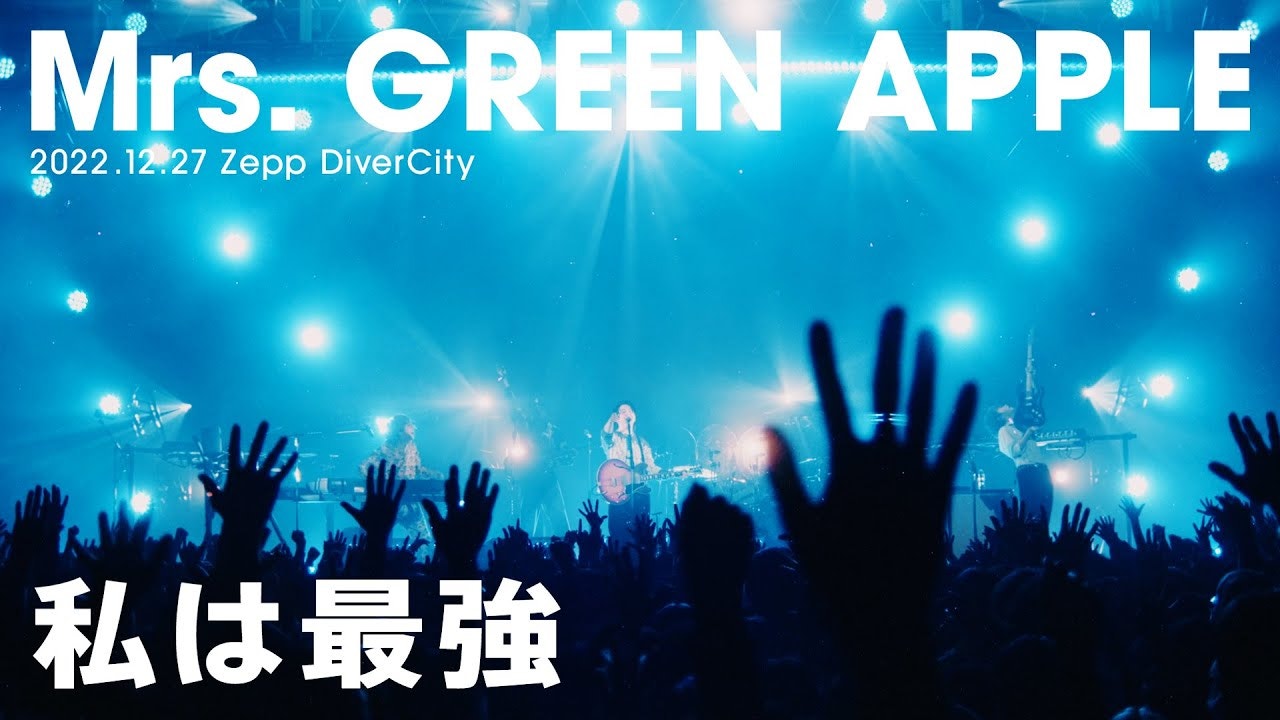 Weverse MGA Media - Mrs. GREEN APPLE – 私は最強【LIVE “ゼンジン未到とリライアンス〜復誦編〜”】