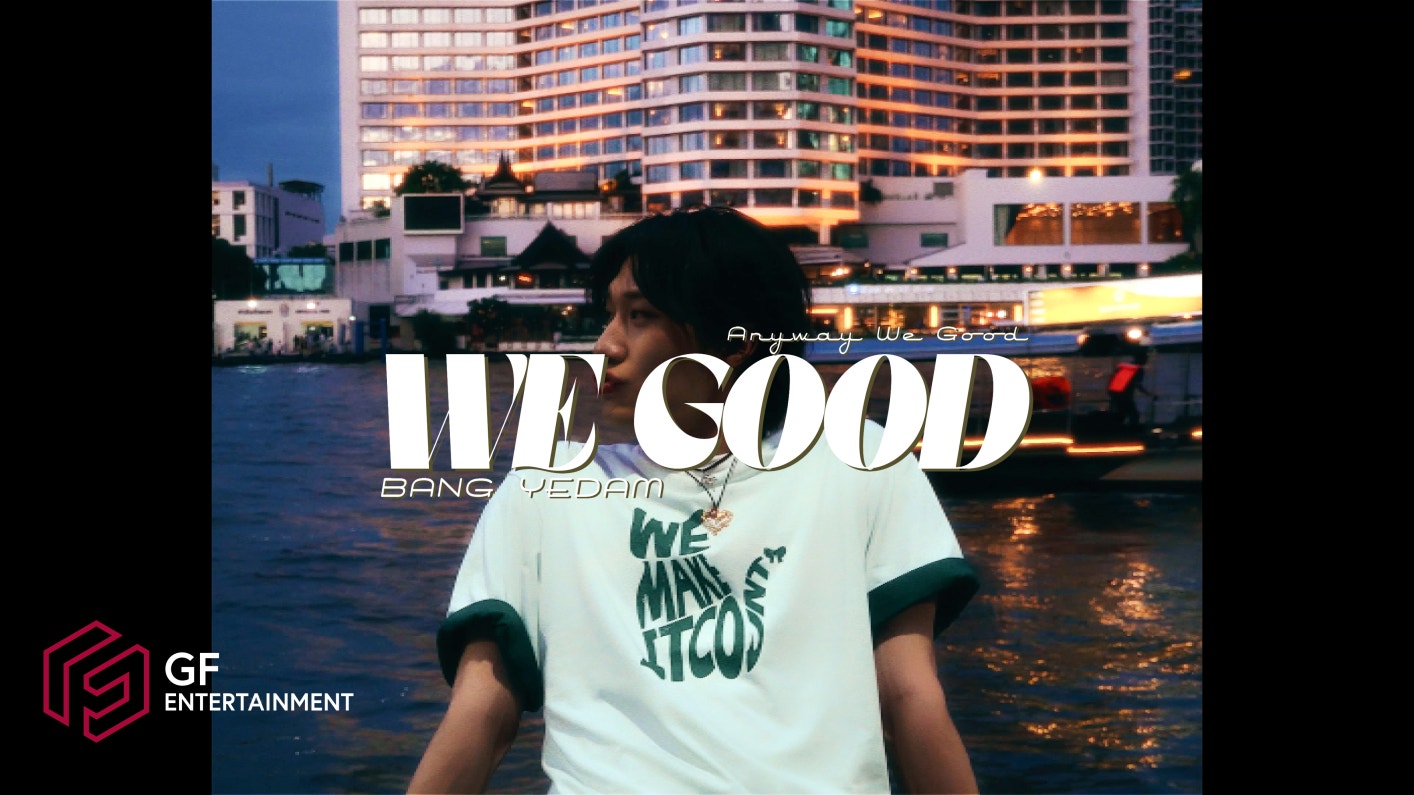 Weverse BANG YEDAM Media - 방예담 (BANG YEDAM) 'We Good' Special Video