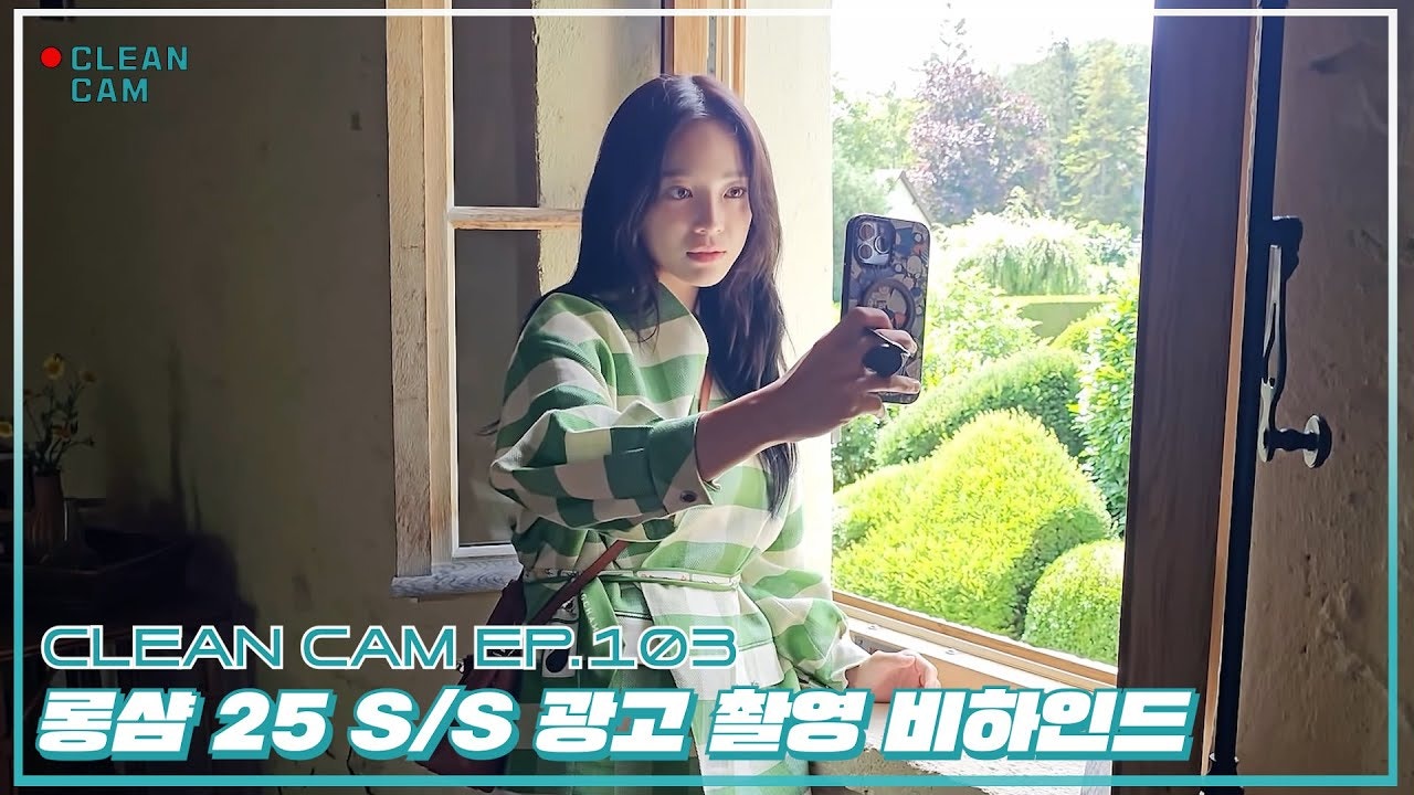 Weverse KIM SEJEONG Media - [CLEAN CAM] ep.103 롱샴 25 S/S 광고 촬영 비하인드