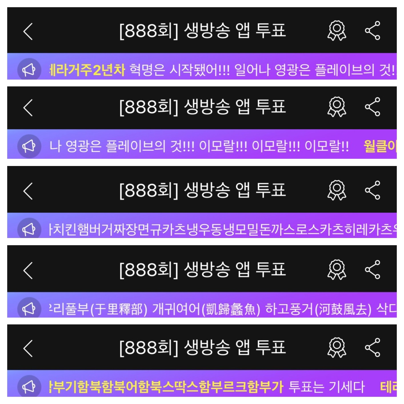 PLAVE Community Post - 전광판에서도 느껴지는 플리들의 광기