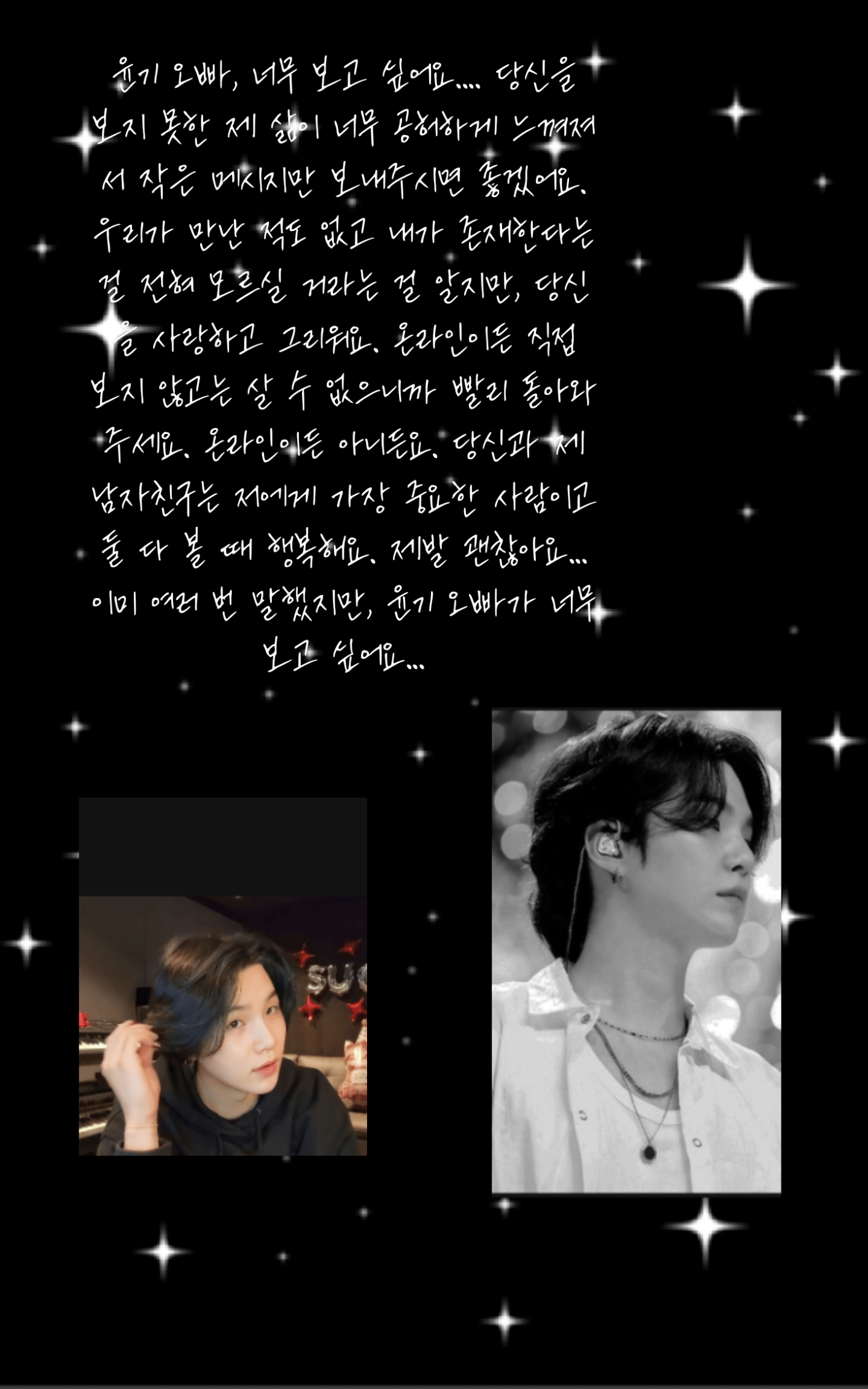 BTS Weverse Fan Letter