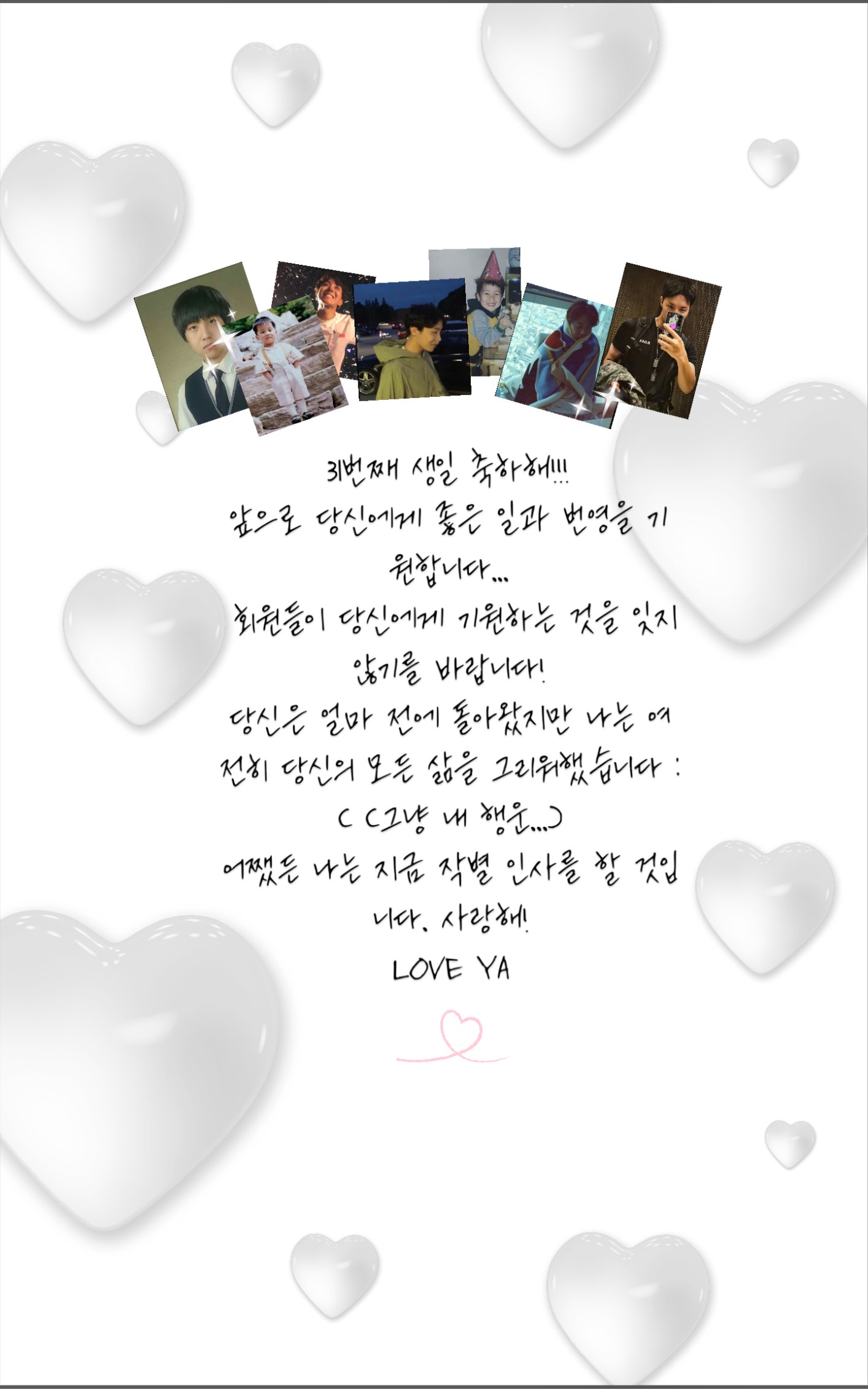 BTS Weverse Fan Letter