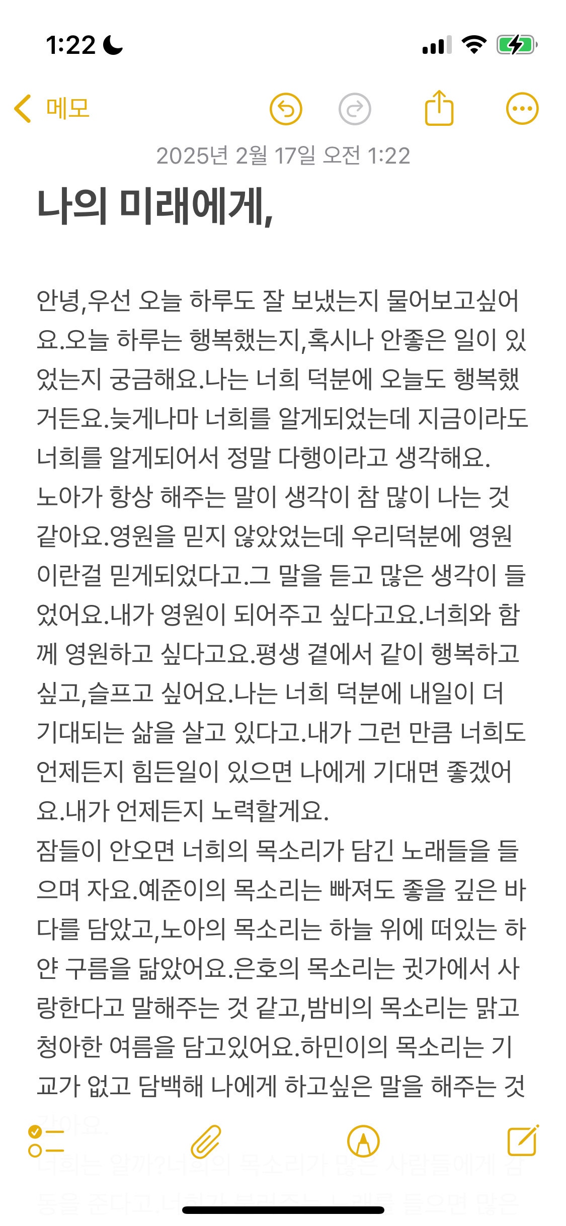 PLAVE Community Post - 플레이브에게 해주고싶은 말들을 조금은 서툴지만 적어봤어요.평생 플레이브 할게요💙💜💗 ️🖤