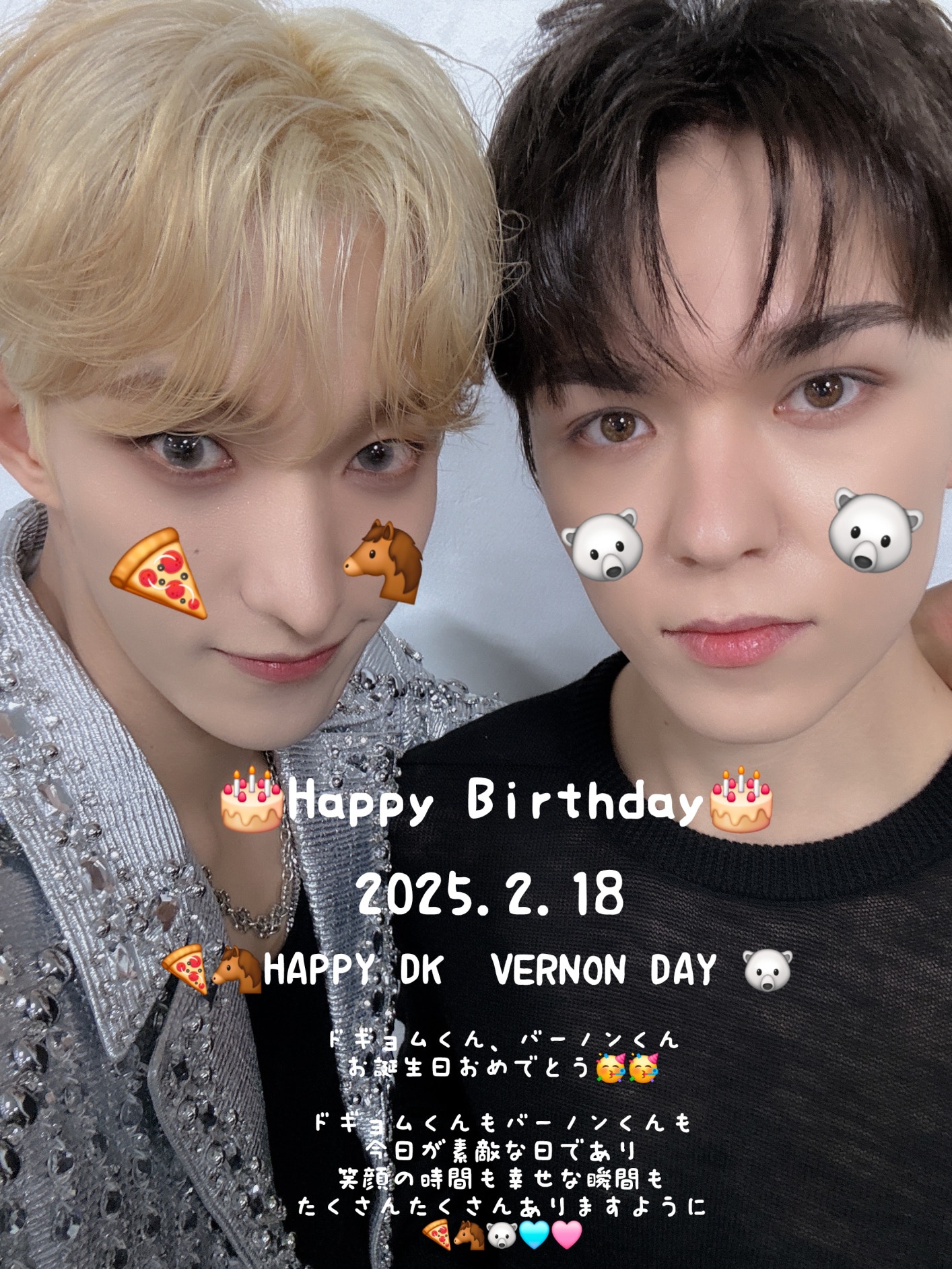 SEVENTEEN Community Post - 🎂Happy Birthday🎂 🍕🐴HAPPY DK VERNON DAY 🐻‍ ️ ドギョムくんバーノンくん お誕生日おめでとう🥳🥳 ...