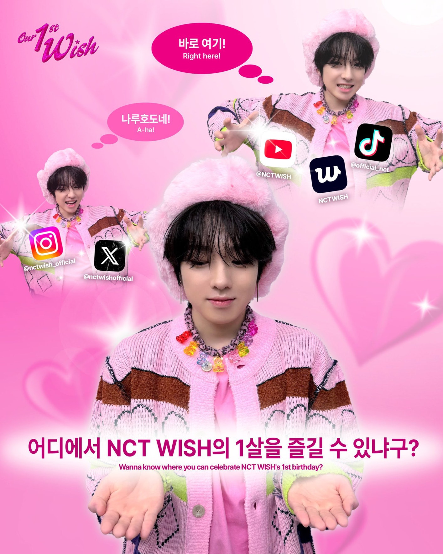 NCT WISH Community Post - 全部天才すぎてㅠㅠpoppin' WISH Cardはやく印刷したい꒰ σ̴̶̷̤ _ σ̴̶̷̤. ꒱🎶