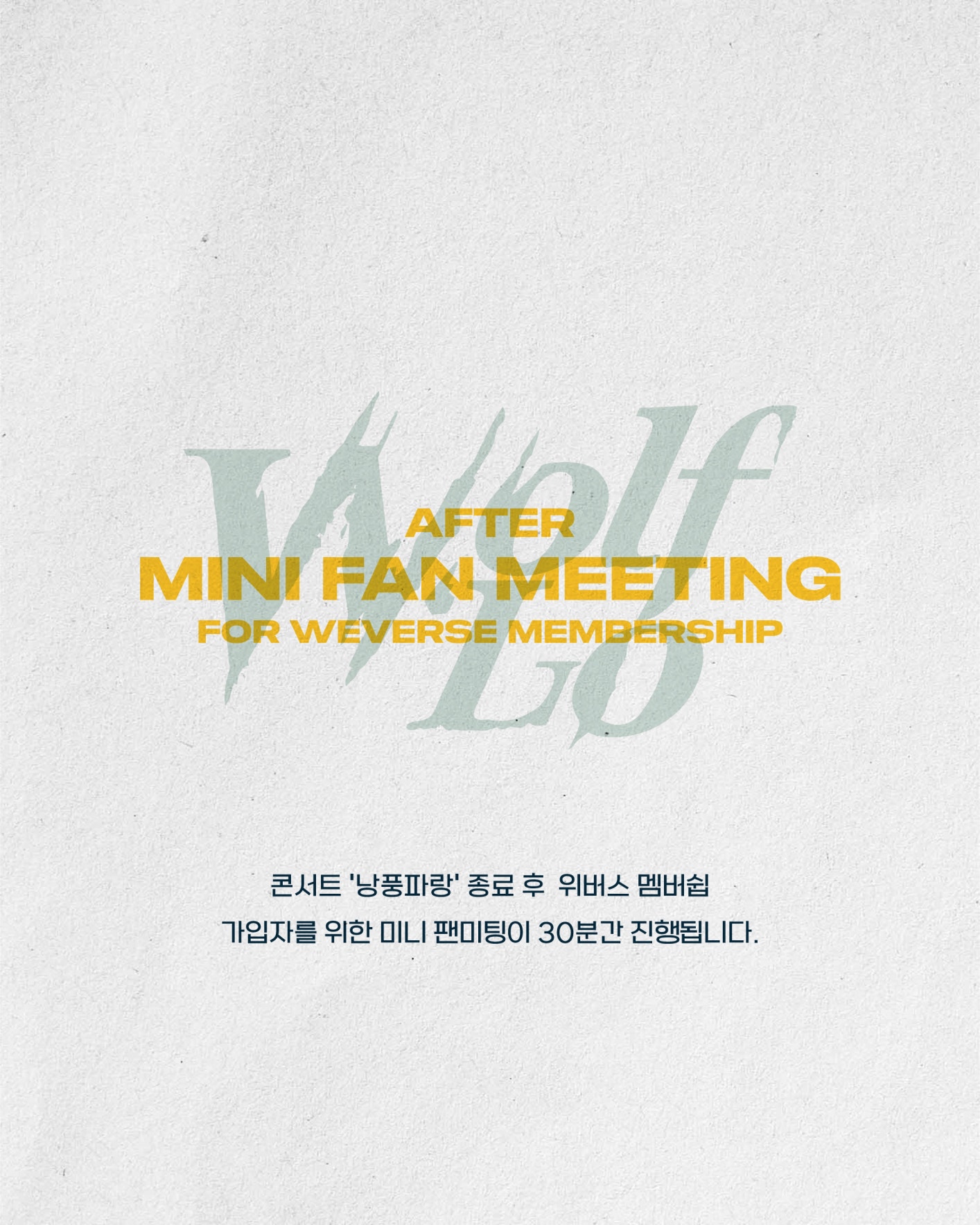 Wolf'Lo 커뮤니티 포스트 - Wolf'Lo 2025 Concert ‘NANG-PUNG-PA-RANG’ [MINI FAN ...