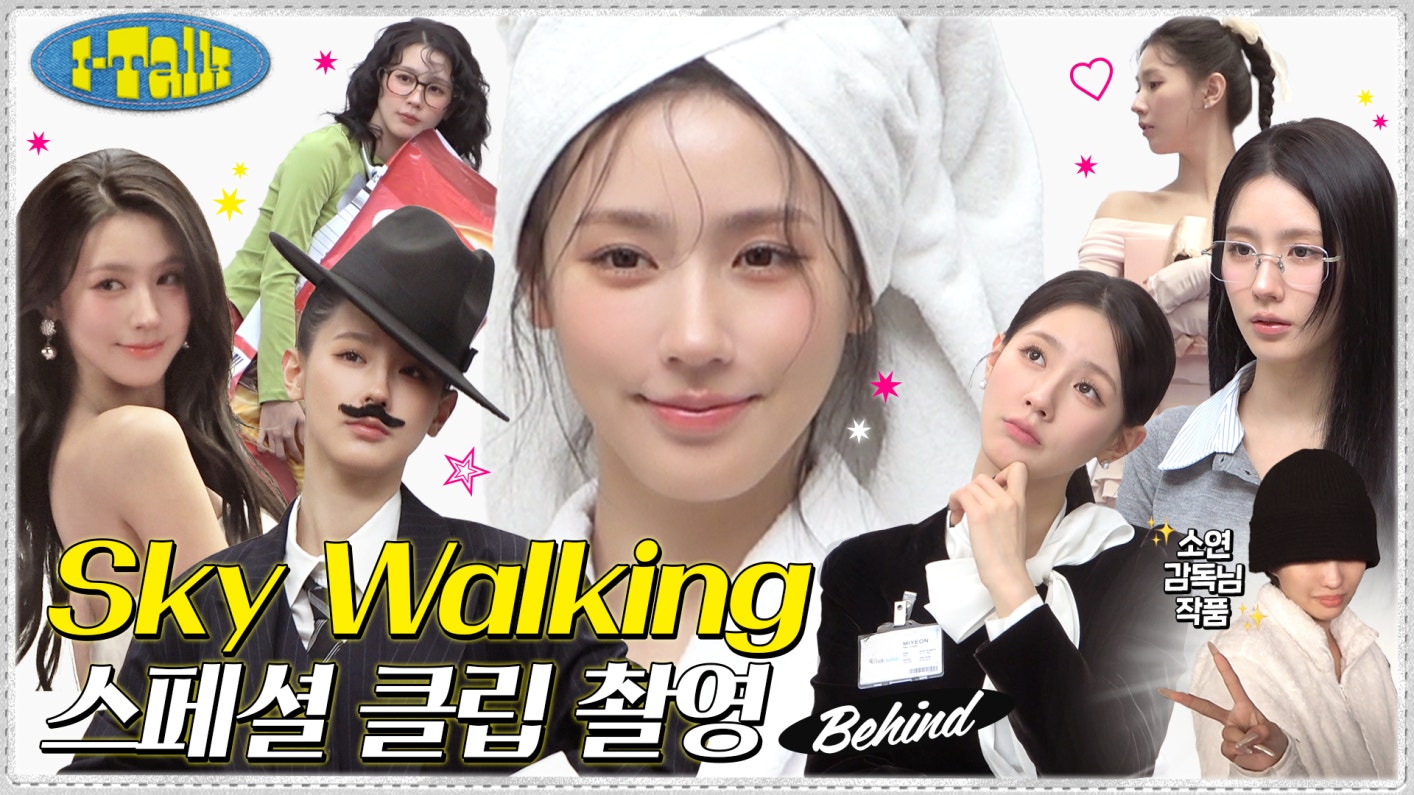 Multimedia de i-dle (아이들) de Weverse - 미연의 'Sky Walking' SPECIAL CLIP 촬영 비하인드 (Feat. 소연 감독님) [I ...