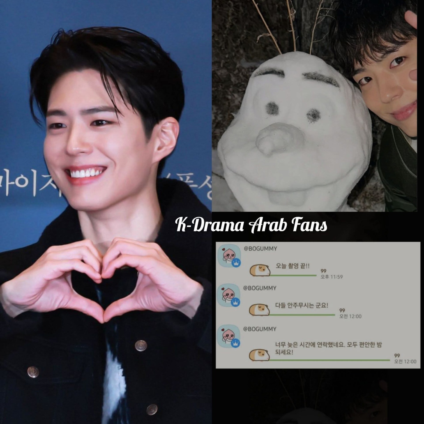 BTS Community Post - #dear_park_bo_gum Besides BTS, you're the best, most amazing, most ...