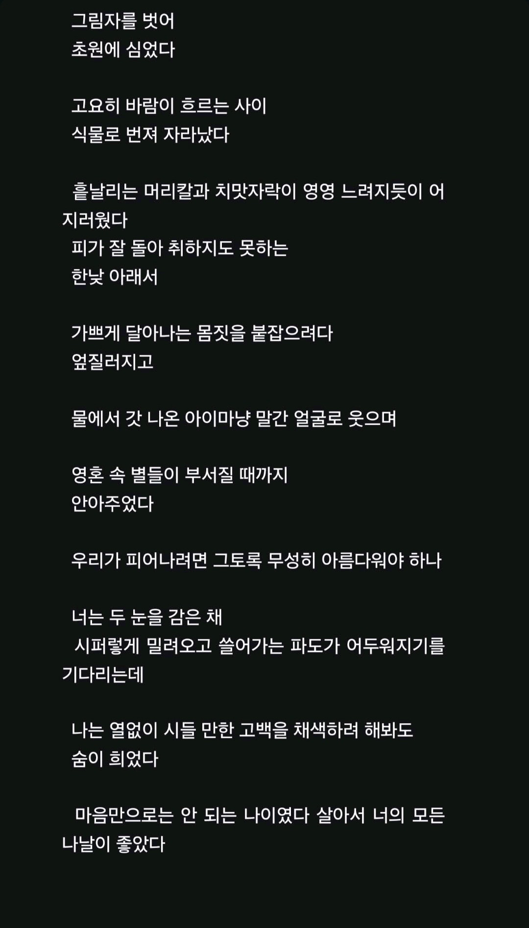 BTS Community Post - Waking up in the middle of the might to find Joon posted a poem 😭😍 take off ...