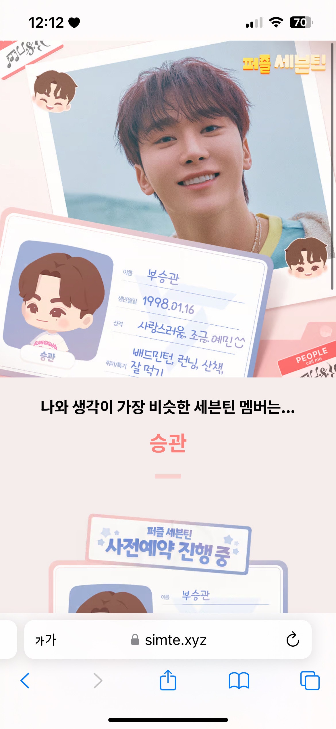 Seventeen Community Post 아니 이거 닮은 멤버 찾기 답변들이 왜 이래요 ㅋㅋㅋ 아 너무 웃긴데 누가