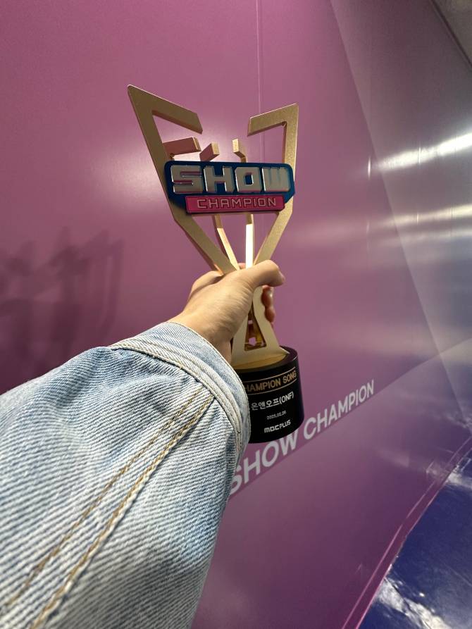 Onf 커뮤니티 포스트 오늘 데뷔후 처음으로 쇼챔피언에서 1위를 받았어요 진짜 1위인줄 몰랐는데 온앤오프 입니다