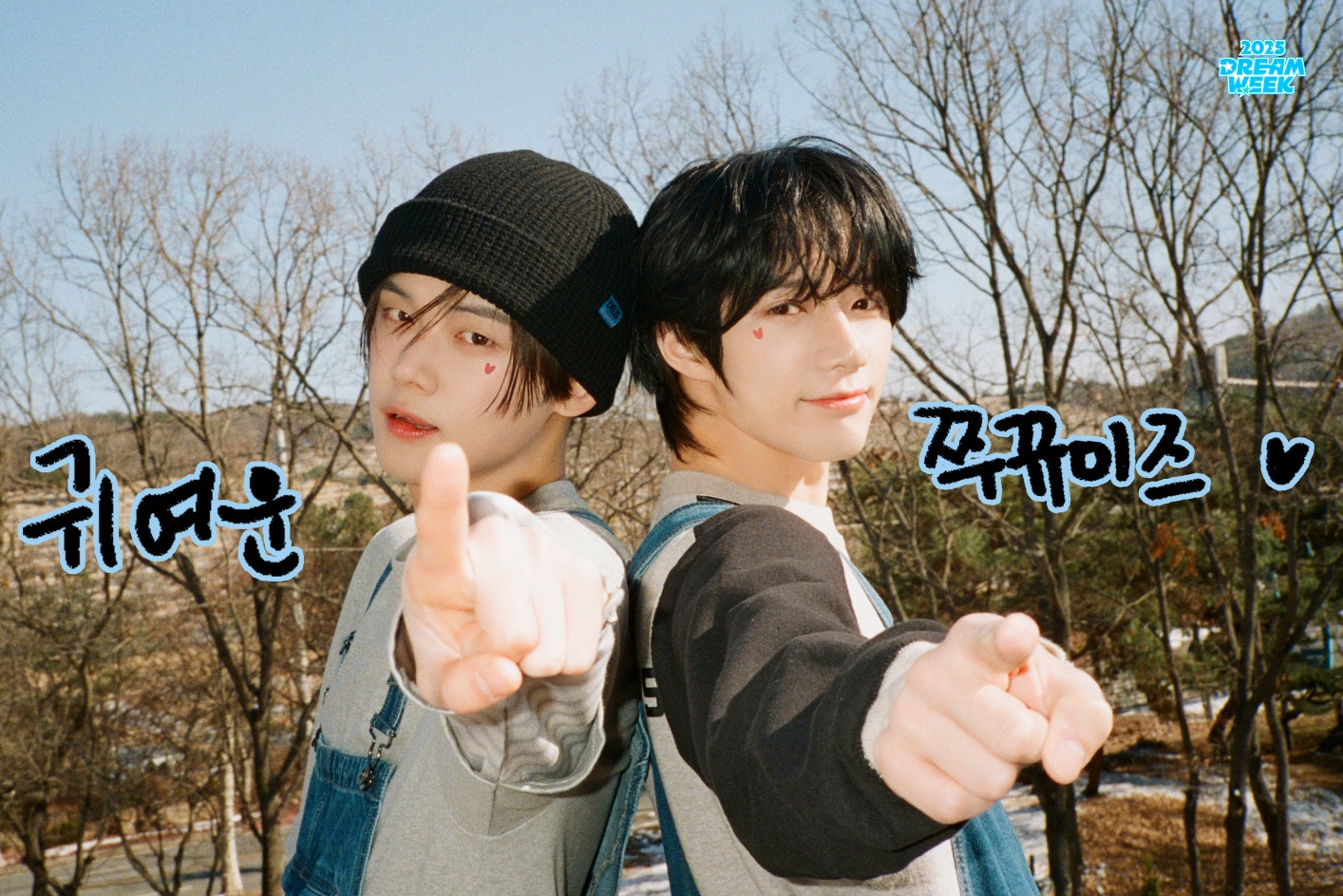 Weverse TOMORROW X TOGETHER Image - [2025 DREAM WEEK] TXT (투모로우바이투게더 ...