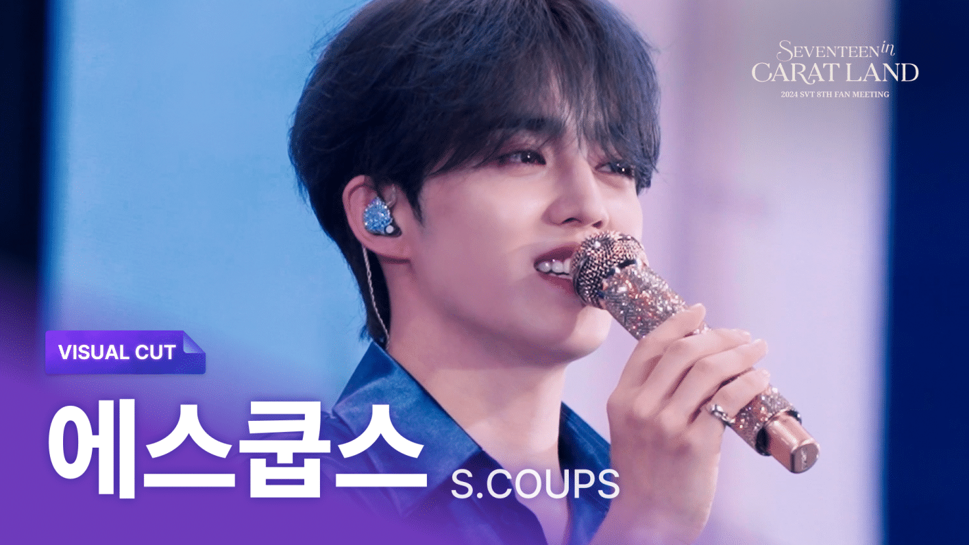 Weverse SEVENTEEN Media - 2024 SVT 8TH FAN MEETING VOD - VISUAL CUT #1 ...