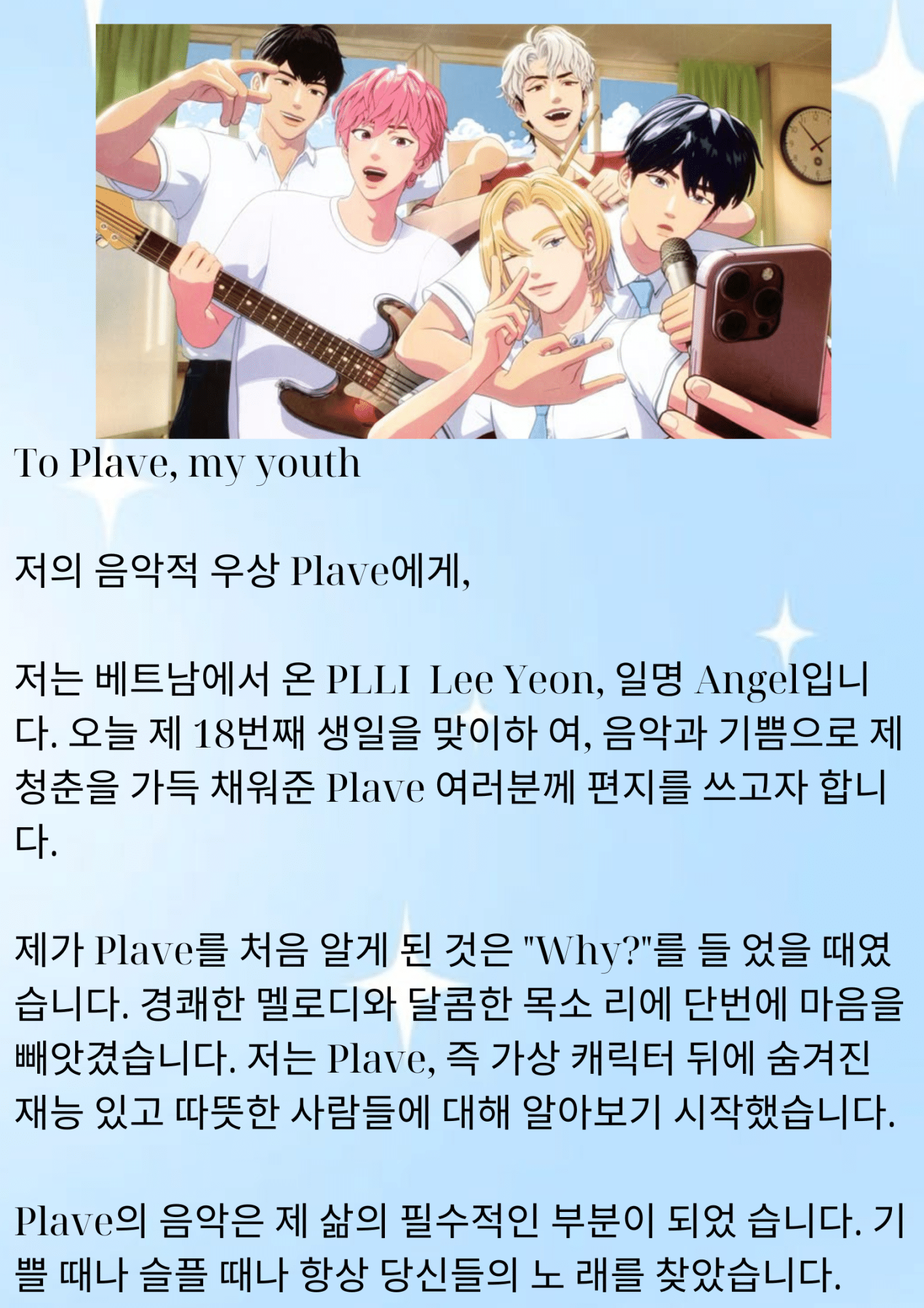 PLAVE Community Post - I use the application to translate, so if I use inappropriate words, I ...