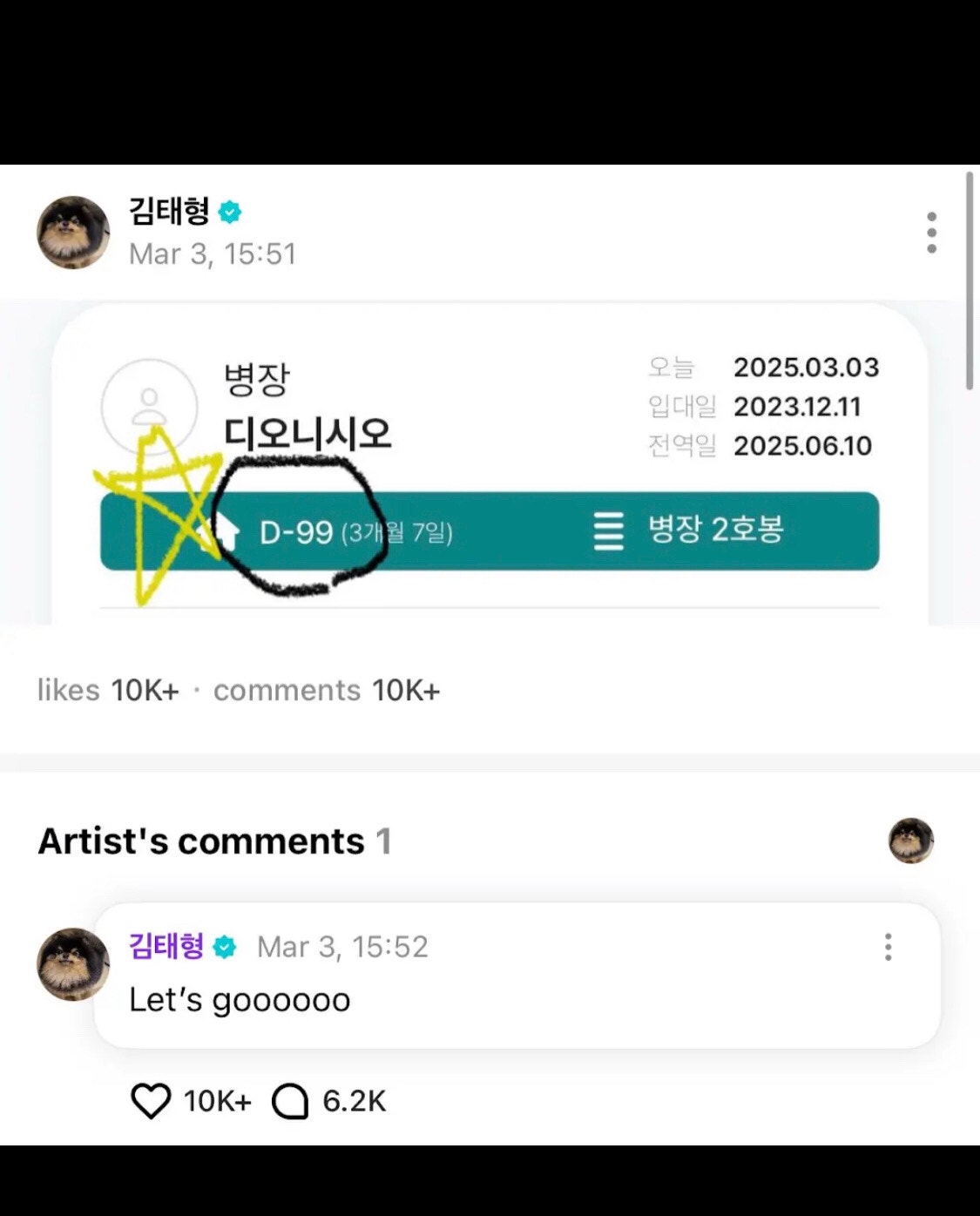 BTS Community Post - Taehyung on Weverse Post + Comment 250303 (Deleted) "SERGEANT DIONYSIUS" D ...