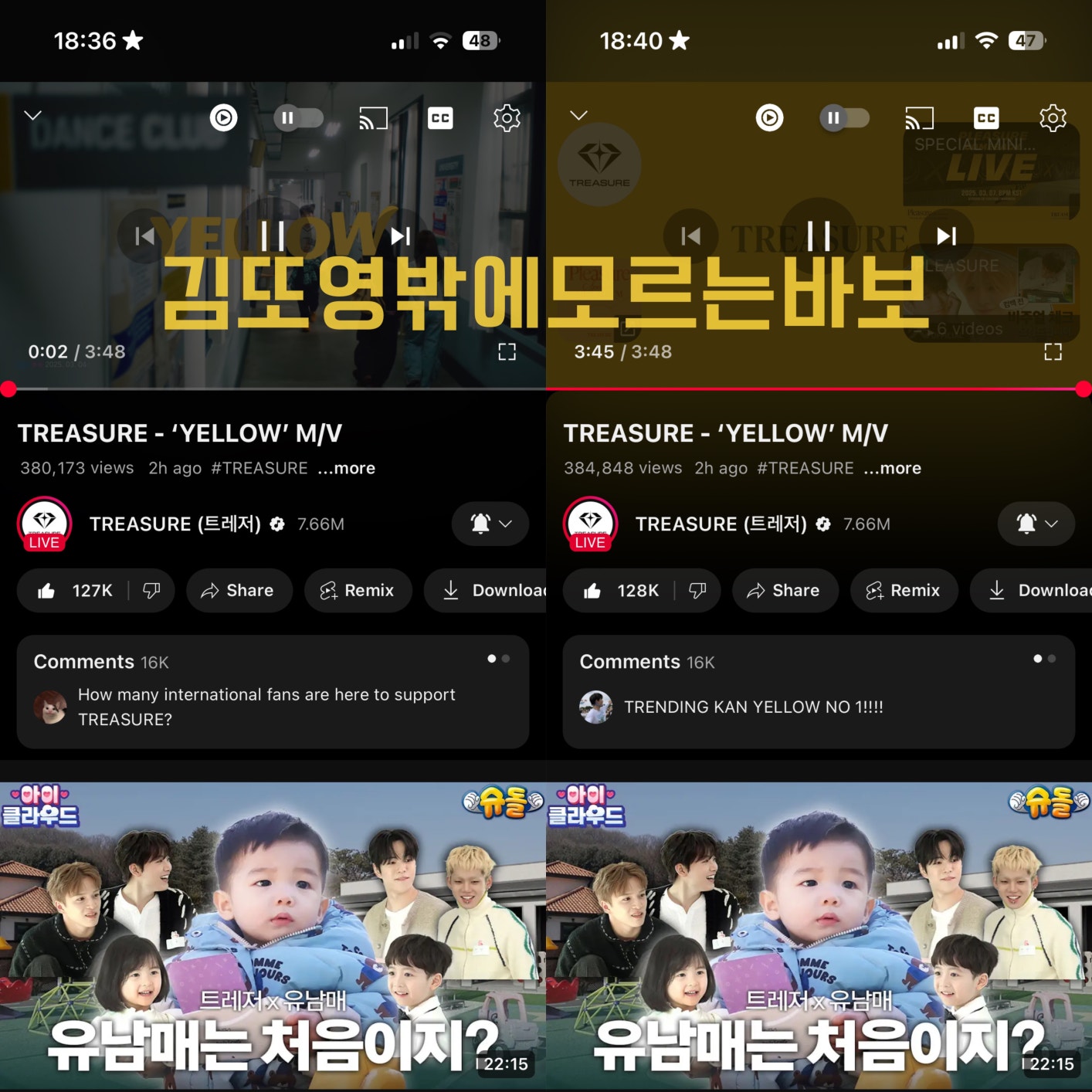 TREASURE Community Post - (25) #TREASURE_YELLOW_MV #김또영밖에모르는바보_Yellow_뮤비스밍