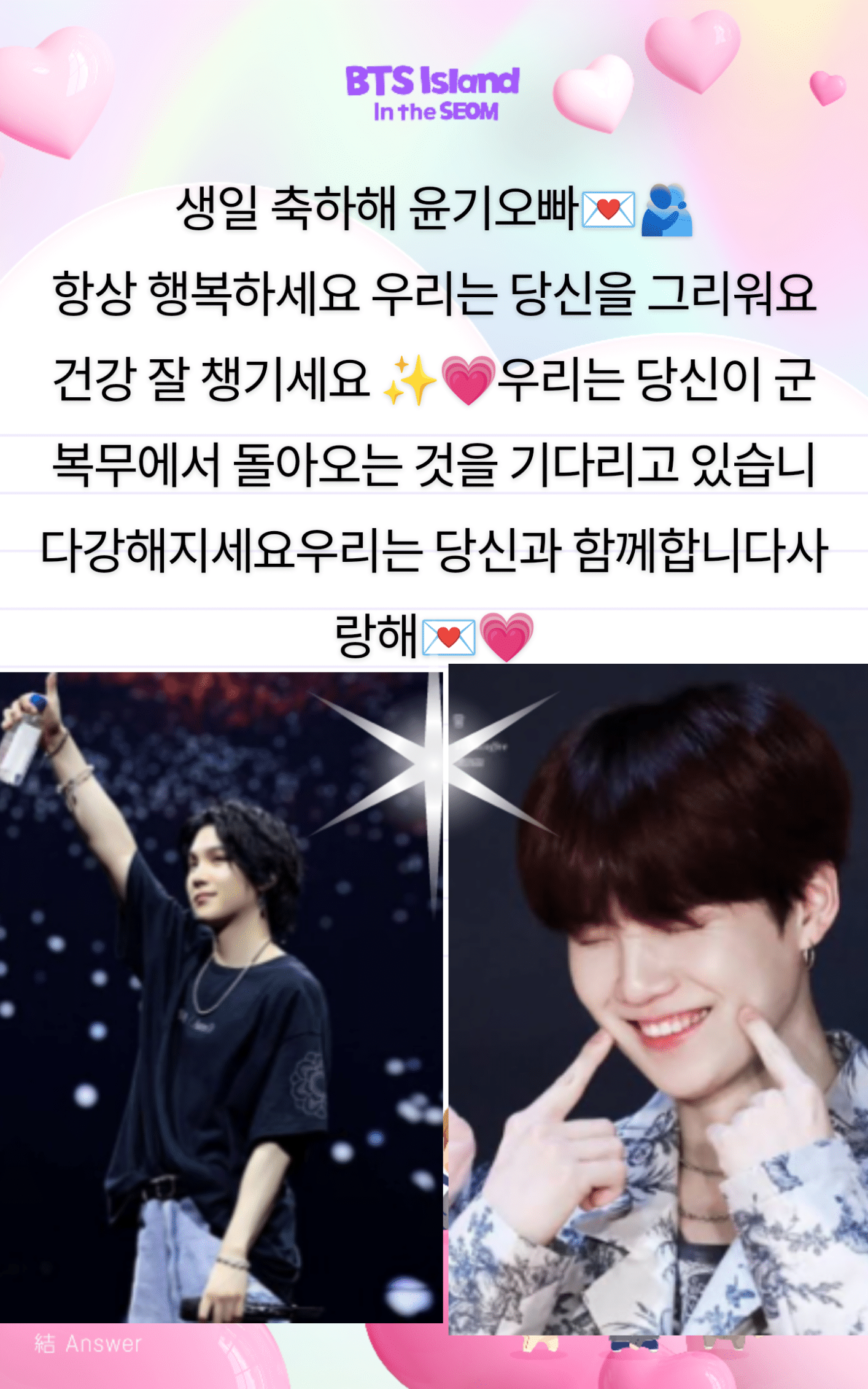 BTS Weverse Fan Letter