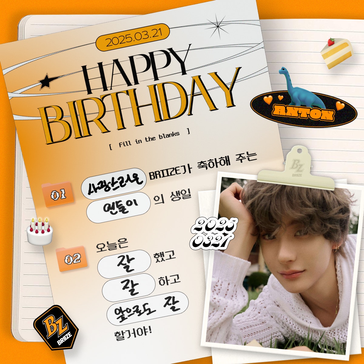 Weverse RIIZE Image - 2025 HAPPY ANTON DAY