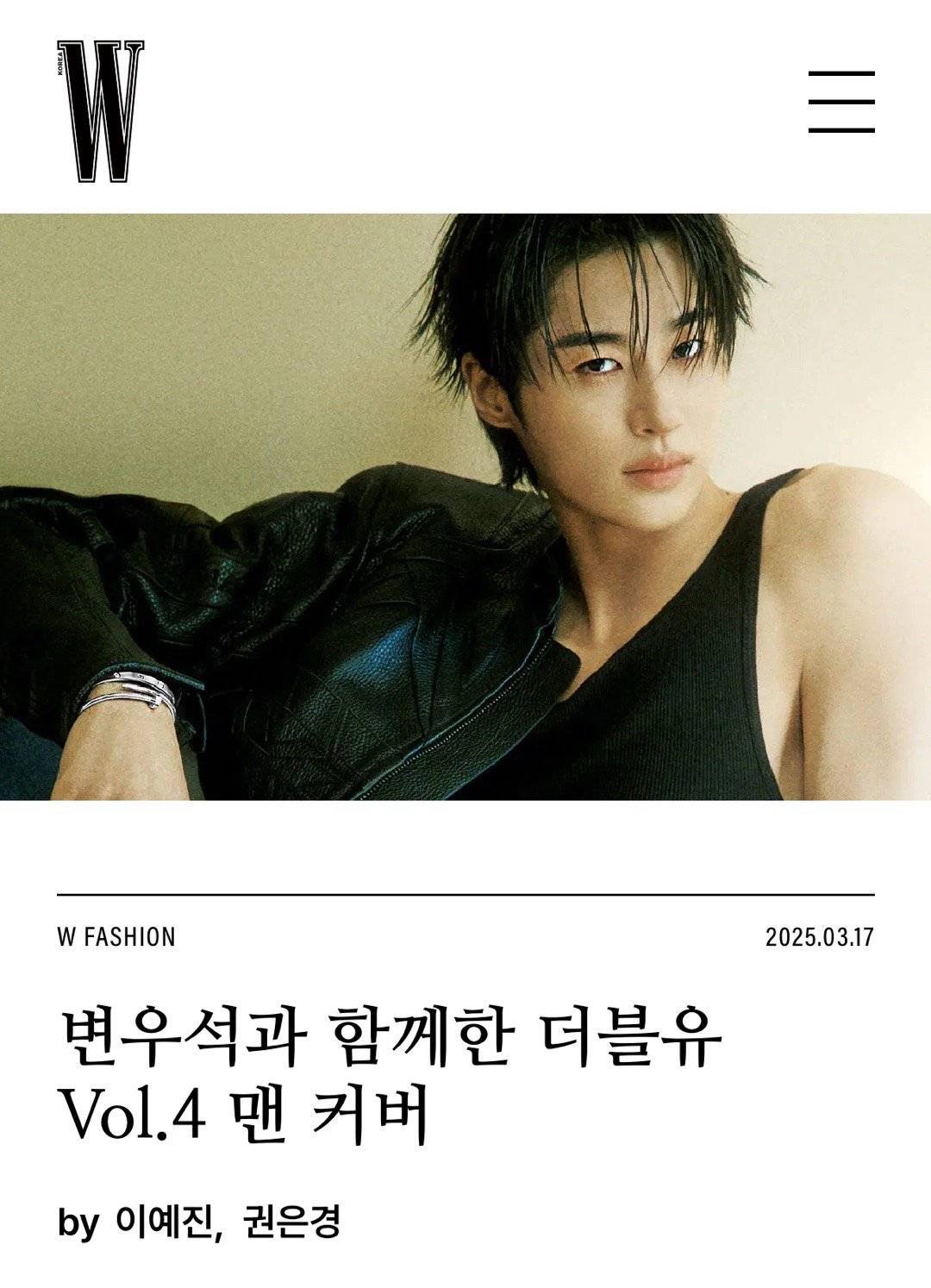 BYEON WOO SEOK Community Post - Byeon Wooseok X Cartier in W Korea April 2025 Legend 🫠🫠🫠 ️‍🔥 ️‍🔥 ️‍🔥