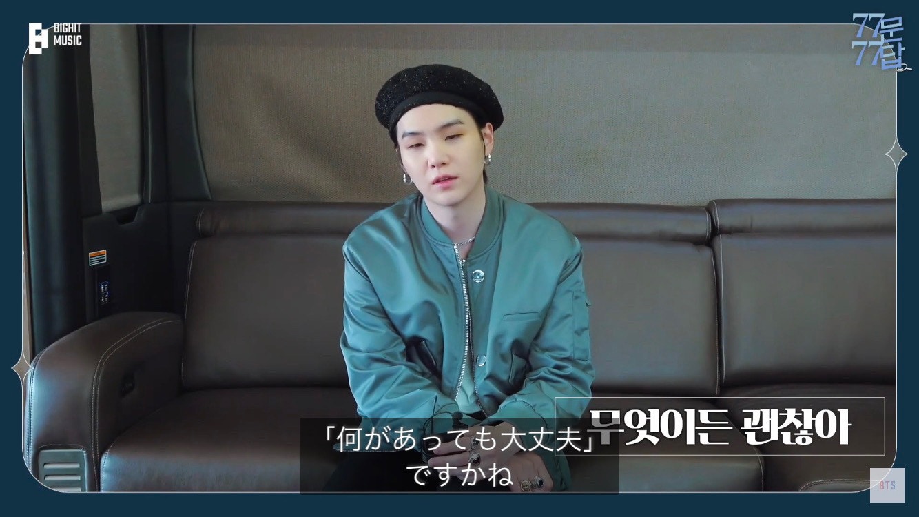 BTS Community Post - “Q10: これから先のBTSを7文字で表現するとしたら？” 『何があっても大丈夫』 私は時々 ...