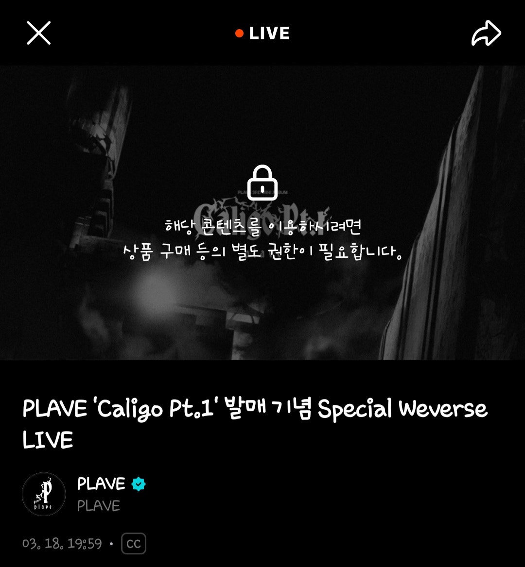 PLAVE Community Post - 위버스 라이브 화면이 이렇게 뜨는 게 맞나요??? 이거 혹시 멤버쉽 가입해도 따로 사야하는 건가여???